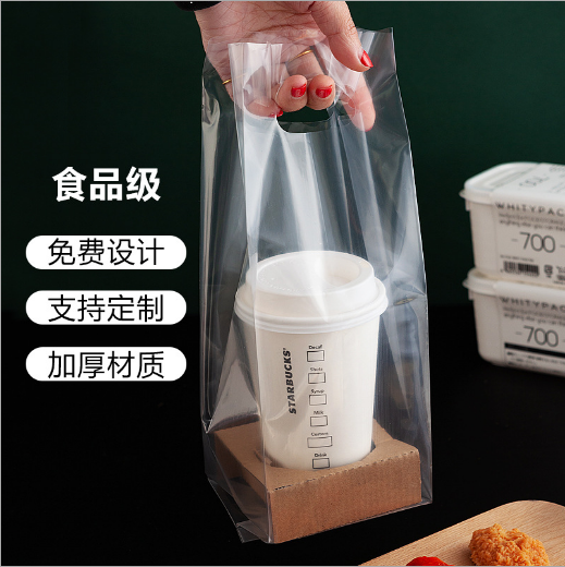 透明奶茶打包袋饮料杯袋单杯双杯袋加厚咖啡果汁打包袋手提袋