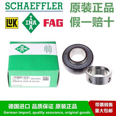 德国INA进口 RALE20-XL-NPP-FA106正品 RALE30-XL-NPP 外球面轴承