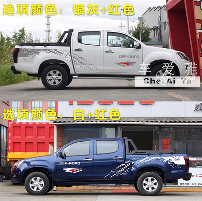 五十铃-铃拓腰身拉花DMAX