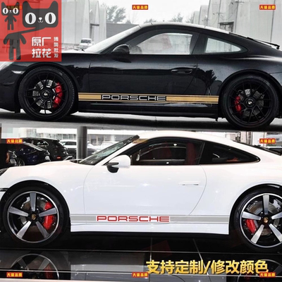 适用保时捷911车贴拉花Carrera4S 992 997 Targa改装侧裙车身贴纸