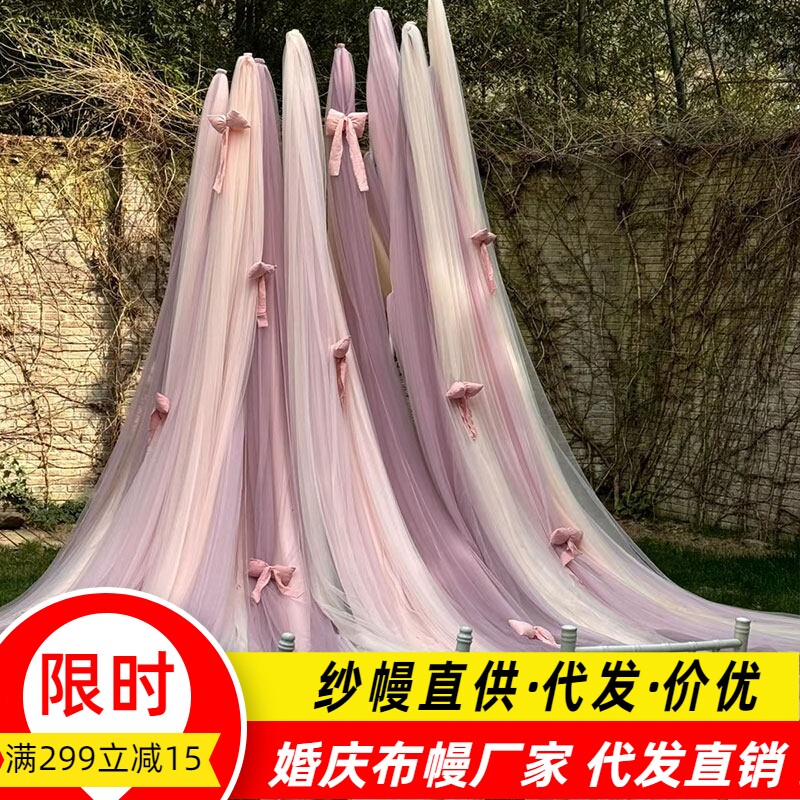 婚礼纱幔幼儿园椅背纱毕业典礼软纱婚礼布置装饰纱多巴胺瑞士纱