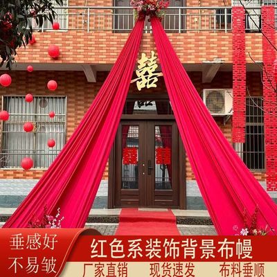 红色牛奶丝婚礼装饰户外布幔