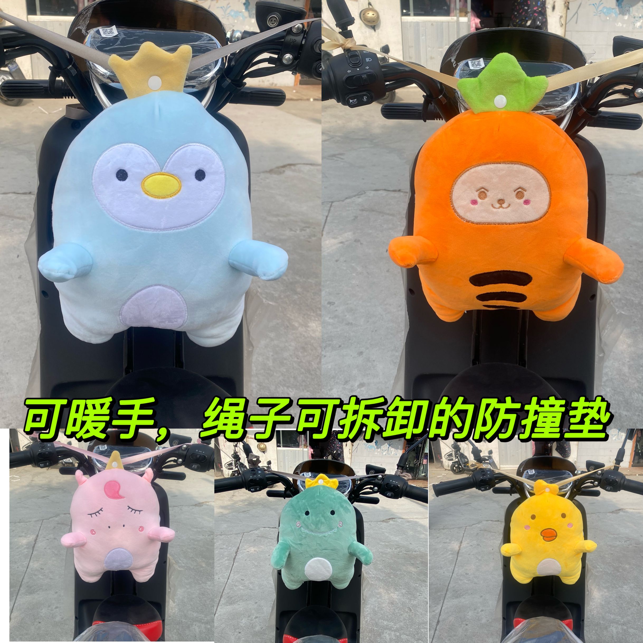 电动摩托车儿童防撞头前置防撞垫电瓶车婴儿宝宝卡通防碰包保护垫