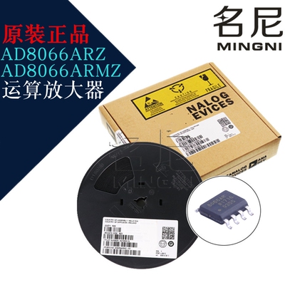 AD8066ARZ-R7 AD8066ARMZ-REEL7 运算放大器 芯片