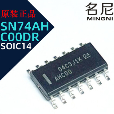 SN74AHC00DR 4 通道、2 输入、与非门 逻辑芯片 SOIC14
