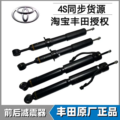赛纳超霸兰德酷路泽坦途红杉5700 SEQUOIA UCK56前后减震器避震机