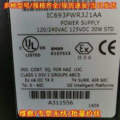IC693PWR321AA GE工控电源模块 120/240VAC 125VDC 30W议价维修