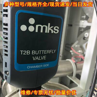 T2B T2BA-34147 MKS蝶阀 工业自动化工控真空配件议价维修