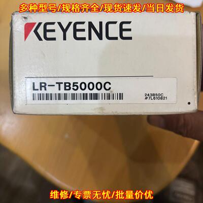 LR-TB5000C 激光传感器 盒码一致 实物拍摄议价维修