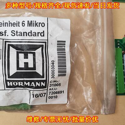 VK57451 限位开关单元 6 Mikro 标准型 Hormann工控配件议价维修