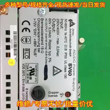 SV60 Jena驱动技术AC/DC工业电源模块议价维修