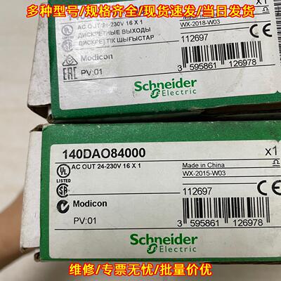 140DAO84000 工控输模块 16通道24-230V PLC控制器配件议价维修