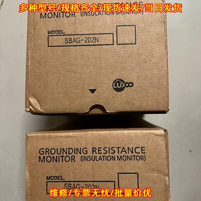 SBAG-202N 接地电阻监测仪 LUXCO工业绝缘监测装置议价维修