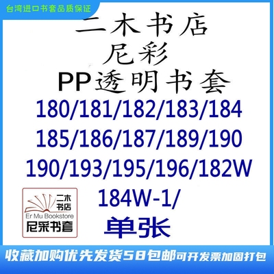 日本进口自粘条不伤书贴合不进灰