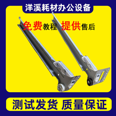 理光MPC2004 2504 3004 3504 4504 6004一二纸盒右侧导轨 滑轨道
