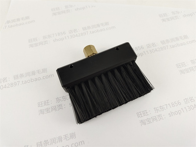 现货涂油刷铝合金毛刷尼龙丝涂油润滑刷涂油链条润滑毛刷 链条刷