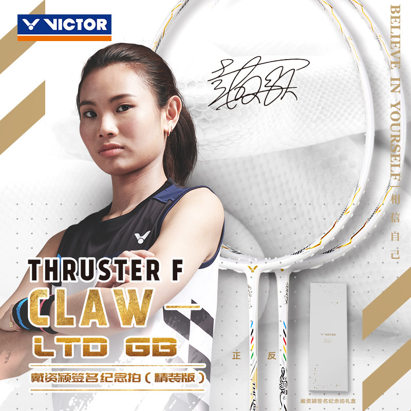 哪儿买 TK-F C 白金版 TKFC 利爪 隼 白金利爪 中羽在线 badmintoncn.com羽毛球拍 威克多VICTOR 突击系列 ...
