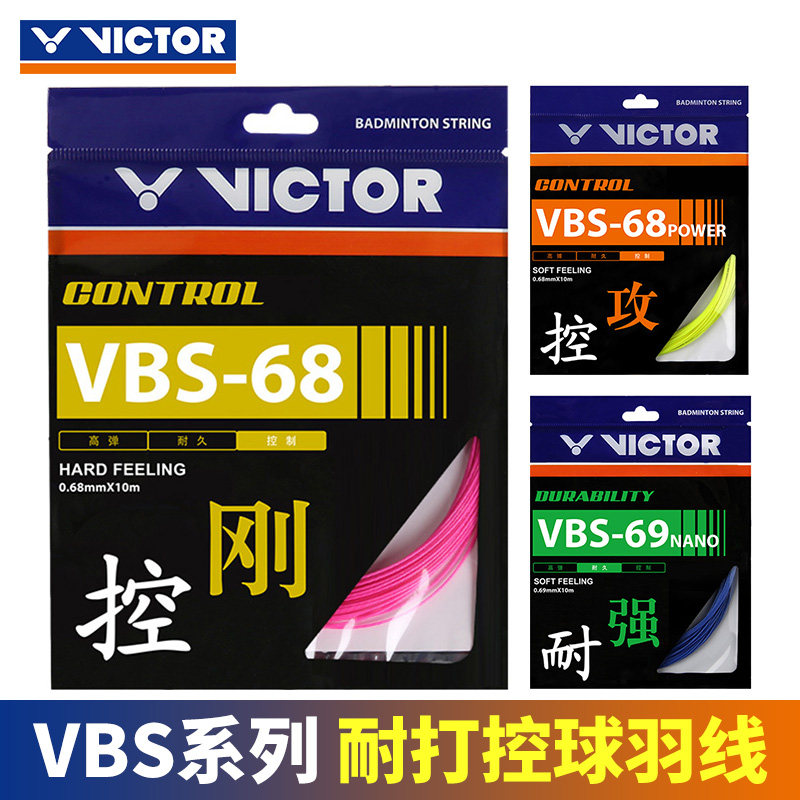 VBS-68 VBS68 - 中羽在线
