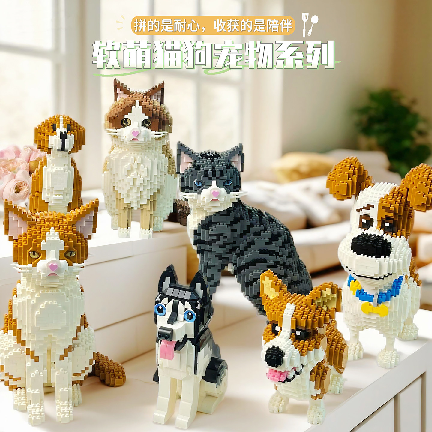小颗粒拼装贝乐迪动物猫积木宠物哈士奇狗男女孩diy成人玩具摆件