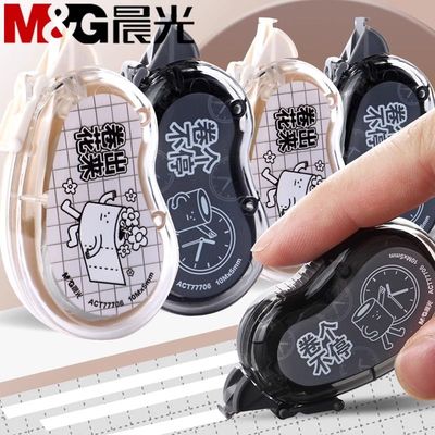 晨光无所不卷修正带2个装学生用10米涂改带PET带芯不断带ACT77706