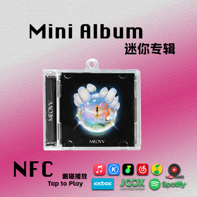 MEOVV迷你专辑HANDS UP先行曲喵周边应援挂件NFC钥匙扣CD生日礼物