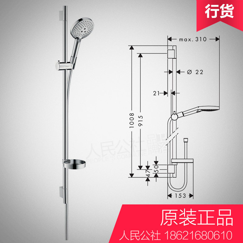 德国德国汉斯飞雨select s120 3速花洒升降杆套装26633 26633400_虎窝淘