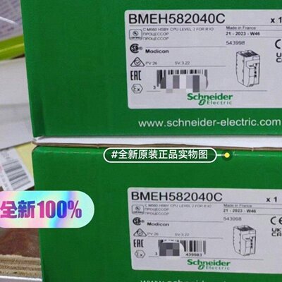 BMEH582040C，施耐德全新原装，有需要联系议价