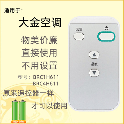 适用大金DAIKIN中央空调3D气流86迷你线控BRC1H611遥控器BRC4H611