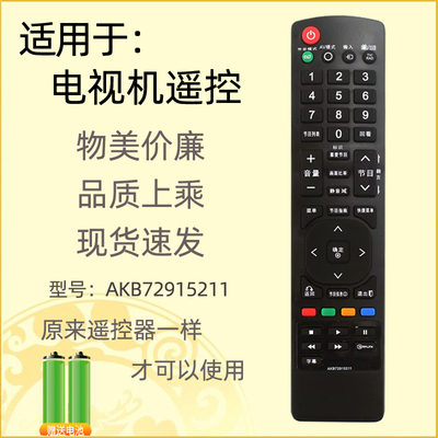 适用LG电视机遥控器AKB72915211