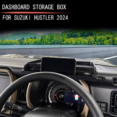 适用24款铃木Suzuki Hustler仪表台储物盒手机支架多功能储物盒