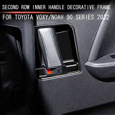 适用于22款丰田voxy/noah90系中门内拉手框内门碗内饰装饰贴配件