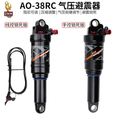 DNM AO-38RC山地软尾车架后胆避震器 越野车XC气压空气回弹减震器