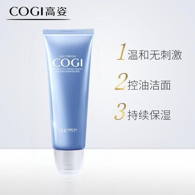 保湿洁面乳深层清洁收缩毛孔控油