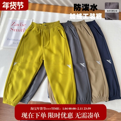 【防泼水山系工装裤】中大童秋冬款加绒登山裤男童冲锋裤5518