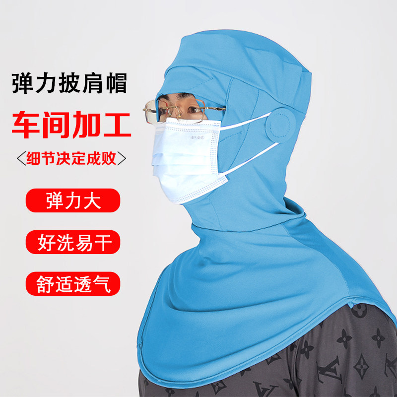 工作帽定制食品弹力披肩帽防尘透气防护可戴口罩眼镜帽子车间加工