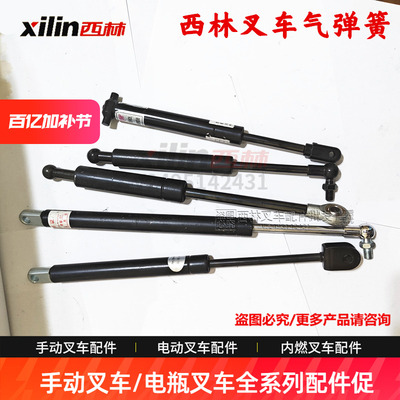 西林叉车手柄液压顶杆踏板支撑杆