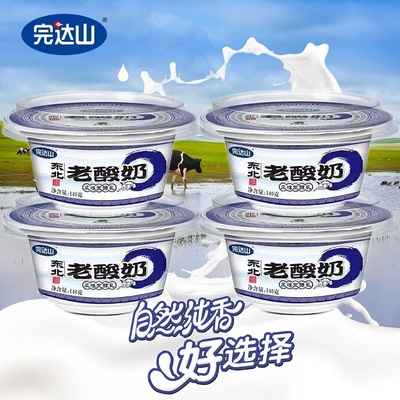 完达山东北老酸奶140g*碗装风味发酵乳自然纯香原味营养早餐