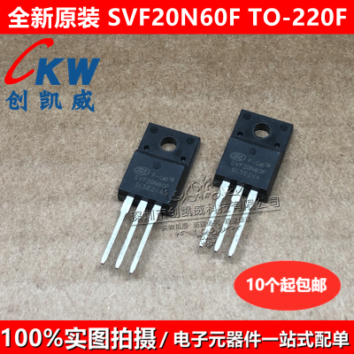 SVF18N60F SVF20N60F 液晶电源管N沟道场效应管 600V 20A TO-220F