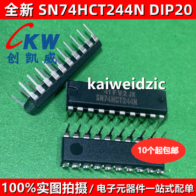 SN74HC241N DIP20 SN74HC540N SN74HCT244N 八路缓冲器 逻辑芯片