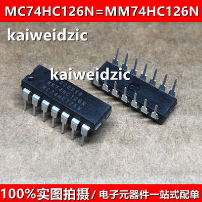 MC74HC126N=MM74HC126N DIP14三态输出四路总线缓冲器闸逻辑芯片