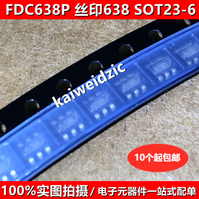 全新原装 FDC638P 丝印638 贴片SOT23-6 MOS场效应管 FDC638