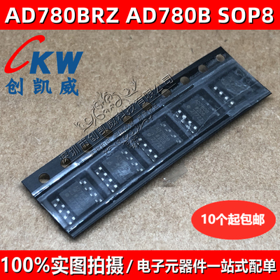 原装正品 AD780BRZ AD780B AD780ARZ AD780A 基准电压源芯片SOP8