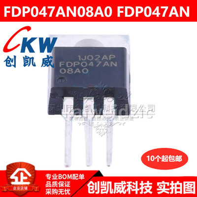 原装正品 FDP047AN08A0 FDP047AN三极管 逆变器用 MOS场效应管