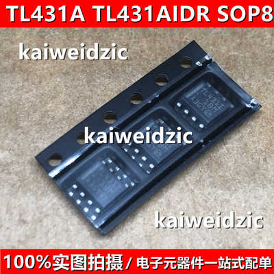 10只 TL431AI SOP-8 TL431AIDR 可调式精密并联稳压器 全新原装