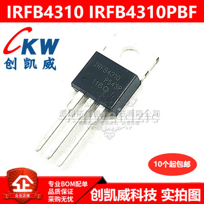 原装正品IRFB4310PBF IRFB4310 130A100V MOS场效应管 电焊机常用