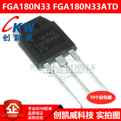 FGA180N33ATD FGA180N33 TO3P 大功率IGBT管 180A 330V场效应管