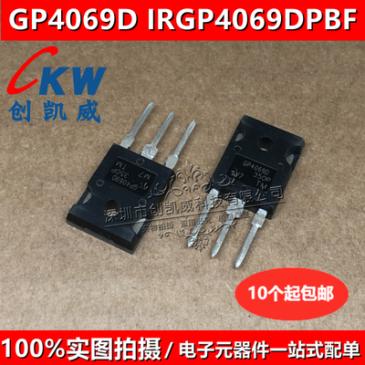 原装 IRGP4069DPBF GP4069D TO-247 IGBT管 MOS场效应管 35A/600V