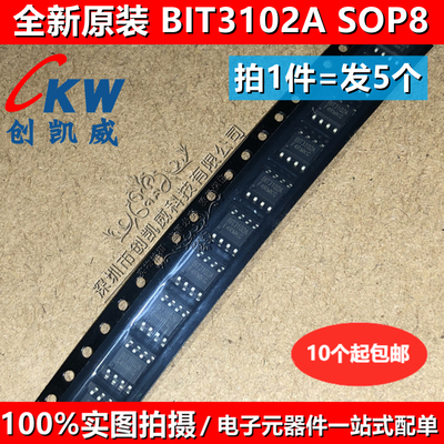 BIT3102A BI3102A BIT3101A 背光驱动IC芯片 贴片SOP8 CCFL控制器