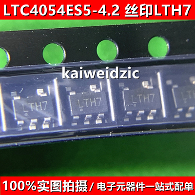 LTC4054ES5-4.2 丝印LTH7 SOT23-5 锂电池充电芯片IC LTC4054ES5