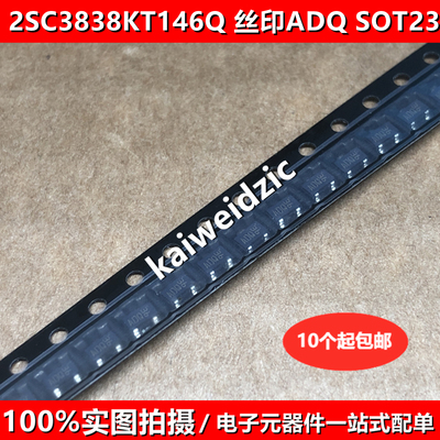 10个 2SC3838K T146Q 丝印ADQ SOT23-3 高频晶体管放大器 三极管